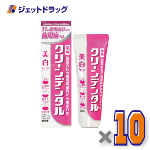 【医薬部外品】クリーンデンタル 美白ケア 100g ×10個