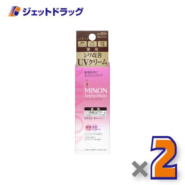 【化粧品】ミノン アミノモイスト エイジングケア デイクリームUV 30g ×2個〔化粧下地〕
