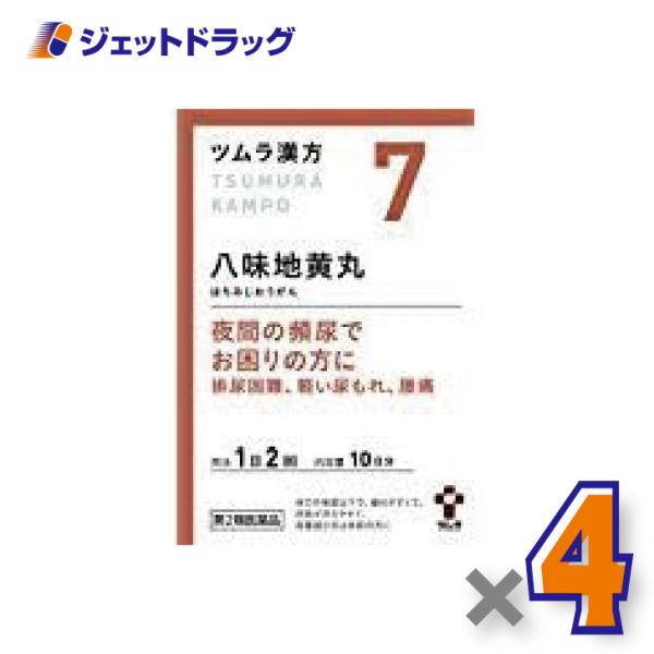 【第2類医薬品】ツムラ漢方八味地黄丸料エキス顆粒A 20包 ×4個〔漢方 はちみじおうがん〕
