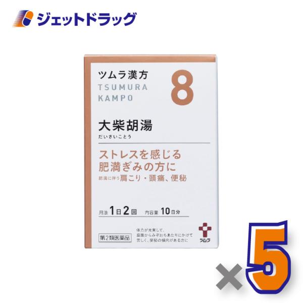【第2類医薬品】ツムラ漢方大柴胡湯エキス顆粒 20包顆粒 20包 ×5個〔便秘・肥満体質・高血圧〕