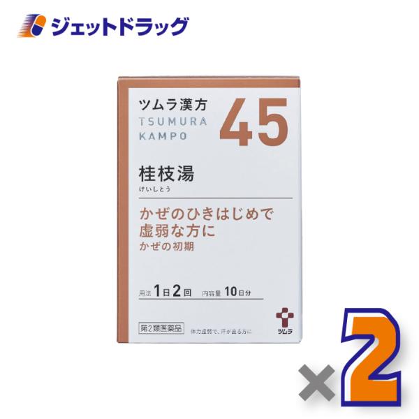 【第2類医薬品】ツムラ漢方桂枝湯エキス顆粒 20包 ×2個〔風邪・悪寒・発熱〕