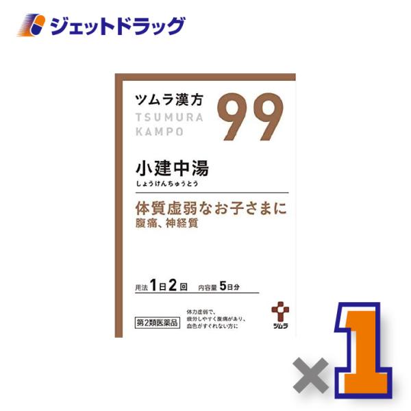 【第2類医薬品】ツムラ漢方小建中湯エキス顆粒 10包 ×1個〔小児・虚弱・腹痛〕