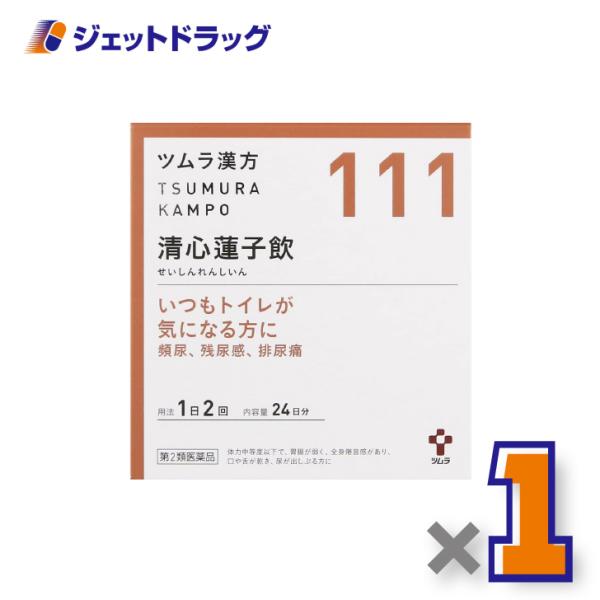 【第2類医薬品】ツムラ漢方清心蓮子飲エキス顆粒 48包 ×1個〔漢方 せいしんれんしいん〕