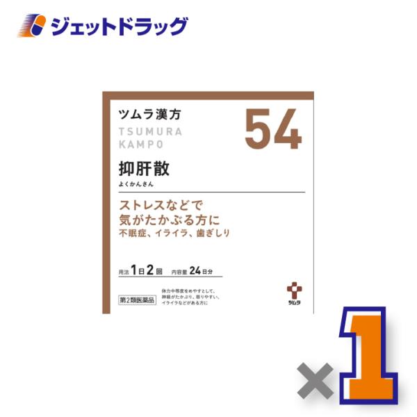 【第2類医薬品】ツムラ漢方抑肝散エキス顆粒 48包 ×1個〔漢方よくかんさん〕