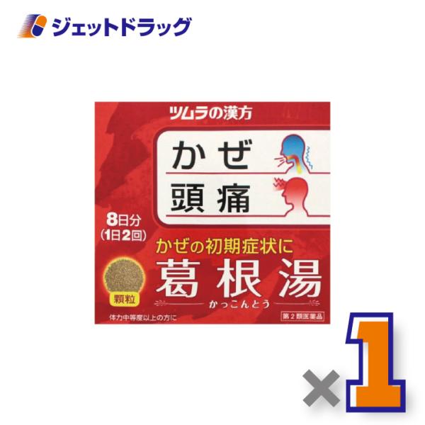 【第2類医薬品】ツムラ漢方葛根湯エキス顆粒A 16包 ×1個 ※セルフメディケーション税制対象〔漢方 かっこんとう〕