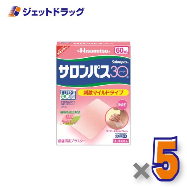【第3類医薬品】サロンパス30 60枚 ×5個 ※セルフメディケーション税制対象〔肩こり・腰痛・筋肉痛〕