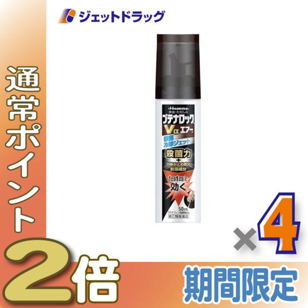 【指定第2類医薬品】ブテナロックVαエアー 50mL ×4個 ※セルフメディケーション税制対象