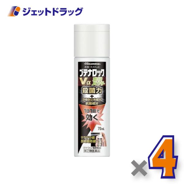 【指定第2類医薬品】ブテナロックVα爽快パウダー 70mL ×4個 ※セルフメディケーション税制対象