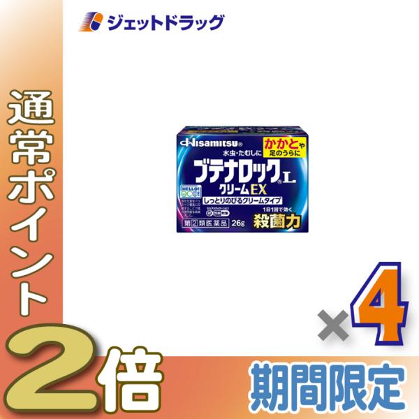 【指定第2類医薬品】ブテナロックLクリームEX 26g ×4個〔水虫・たむし〕