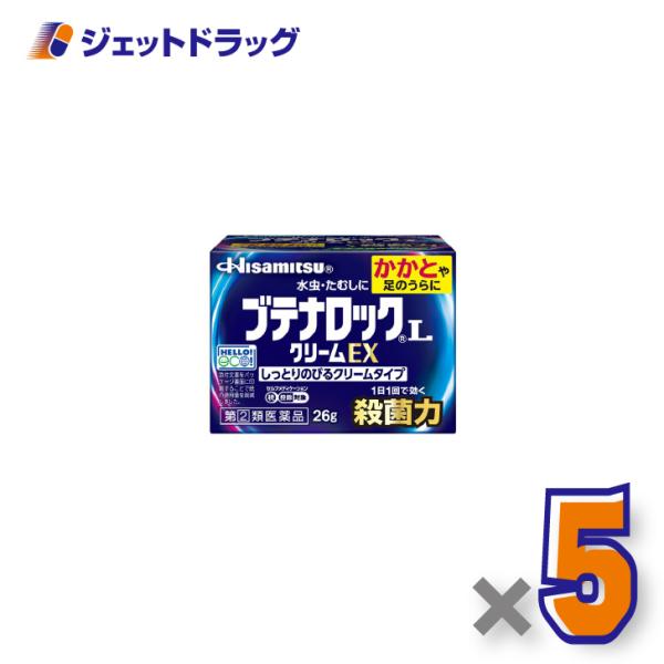 【指定第2類医薬品】ブテナロックLクリームEX 26g ×5個〔水虫・たむし〕