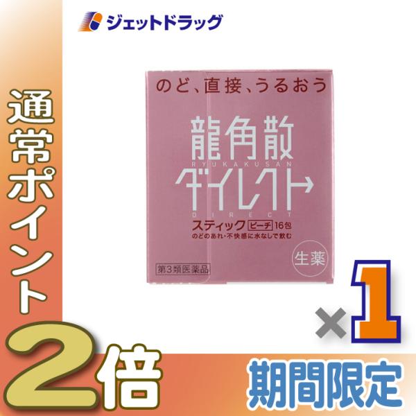 【第3類医薬品】龍角散ダイレクトスティック ピーチ 16包 (210733)