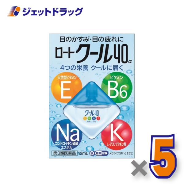 【第3類医薬品】ロートクール40α 12mL ×5個 ※セルフメディケーション税制対象〔目の疲れ・目のかすみ〕