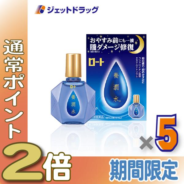 【第3類医薬品】ロート養潤水α 13mL ×5個 (113453)