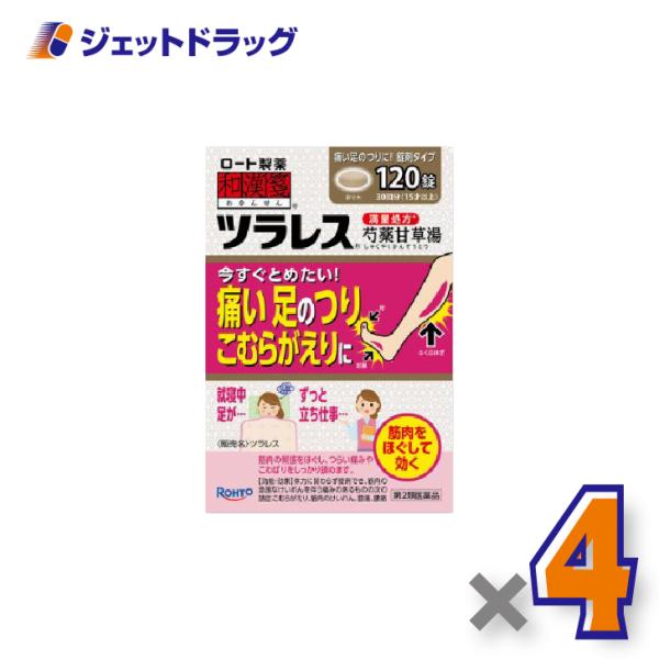 【第2類医薬品】ツラレス 120錠 ×4個 (148646)