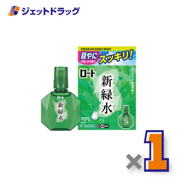 【第3類医薬品】ロート 新緑水b 13mL ×1個 ※セルフメディケーション税制対象〔かすみ・炎症〕