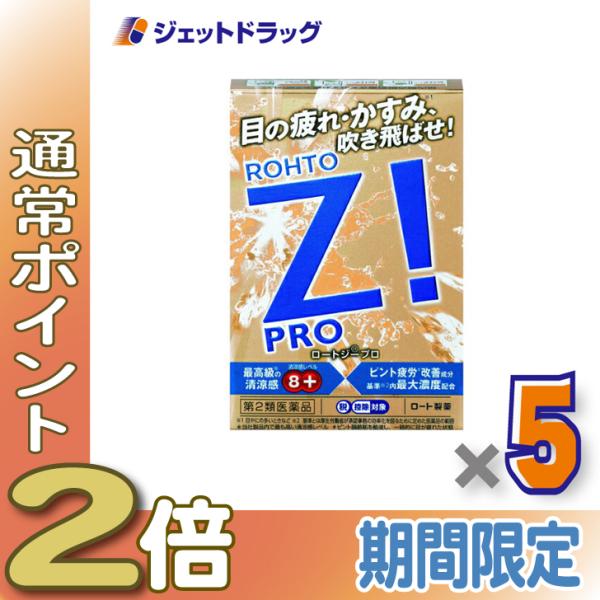 【第2類医薬品】〔目薬〕 ロートジープロ 12mL ×5個 ※セルフメディケーション税制対象