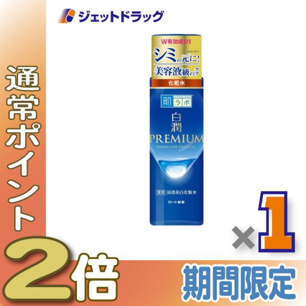 【医薬部外品】肌ラボ 白潤プレミアム 薬用浸透美白化粧水 170mL ×1個〔シミ対策 化粧水〕
