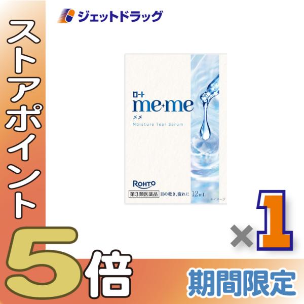 【第3類医薬品】ロート メメ モイスチャーティアセラム 12mL ×1個〔目薬〕
