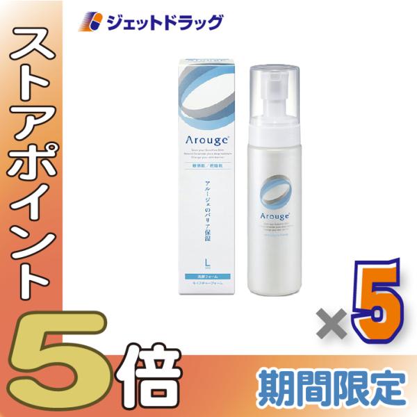 【医薬部外品】アルージェモイスチャーフォーム 200mL ×5個〔敏感肌用/洗顔フォーム〕