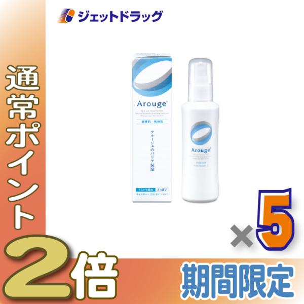 【医薬部外品】アルージェ モイスチャー ミストローションI（さっぱり） 150mL ×5個〔敏感肌用/ミスト化粧水〕