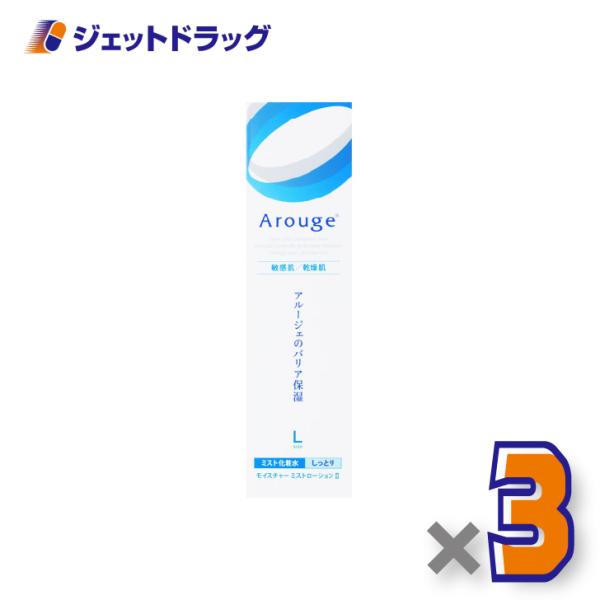 【医薬部外品】アルージェ モイスチャー ミストローションII（しっとり） 220mL ×3個〔敏感肌用/ミスト化粧水〕