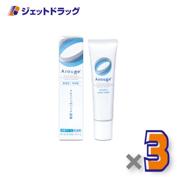 【医薬部外品】アルージェ エッセンス ミルキークリーム（しっとり） 35g ×3個〔敏感肌用/保湿クリーム〕