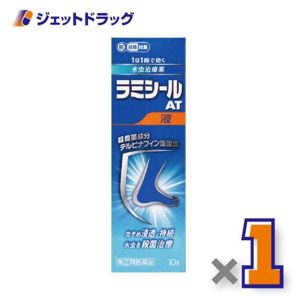 【指定第2類医薬品】ラミシールAT液 10g ×1個 ※セルフメディケーション税制対象〔水虫・いんきんたむし〕