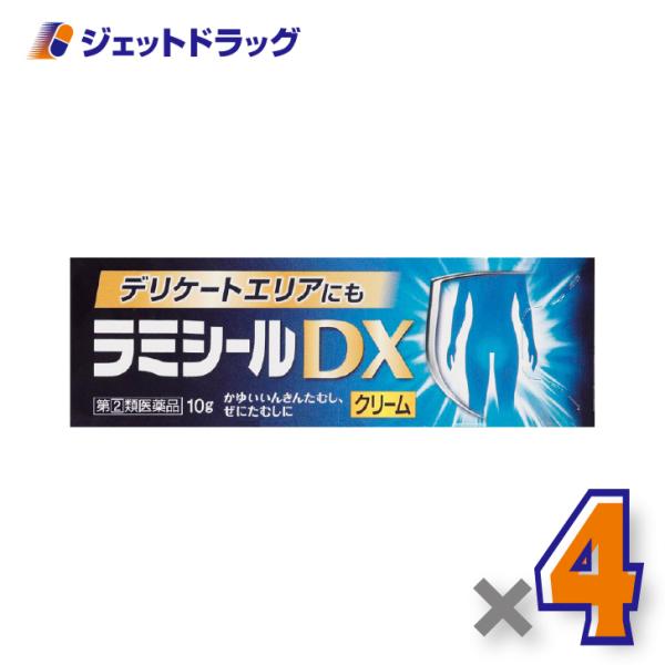 【指定第2類医薬品】ラミシールDX 10g ×4個 ※セルフメディケーション税制対象〔みずむし・いんきんたむし〕