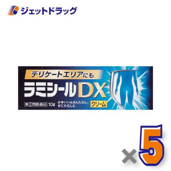 【指定第2類医薬品】ラミシールDX 10g ×5個 ※セルフメディケーション税制対象〔みずむし・いんきんたむし〕