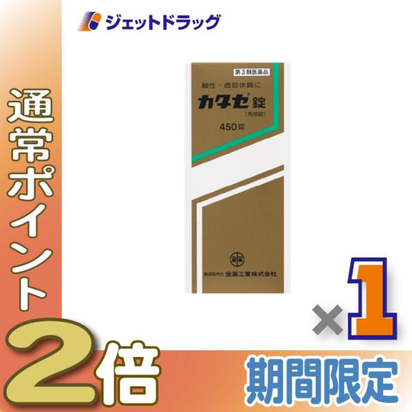 【第3類医薬品】カタセ錠 450錠 ×1個〔滋養強壮・肉体疲労〕