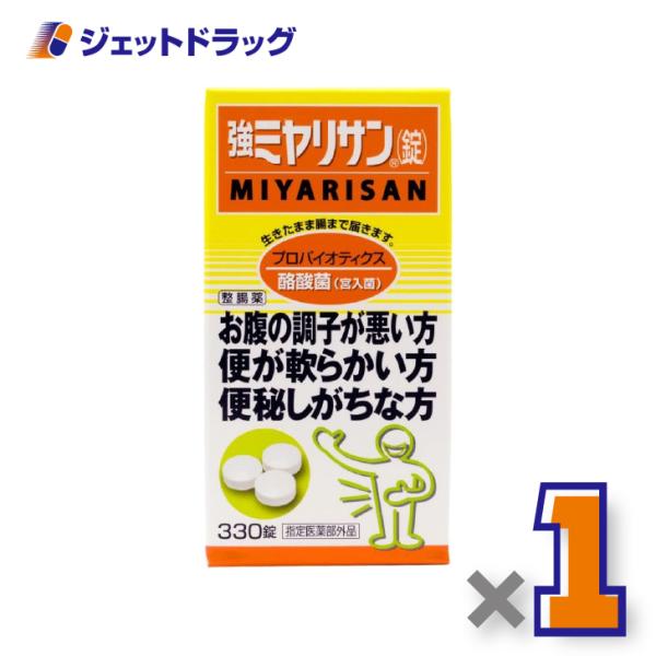 【指定医薬部外品】強ミヤリサン（錠） 330錠 ×1個〔整腸・軟便・便秘〕