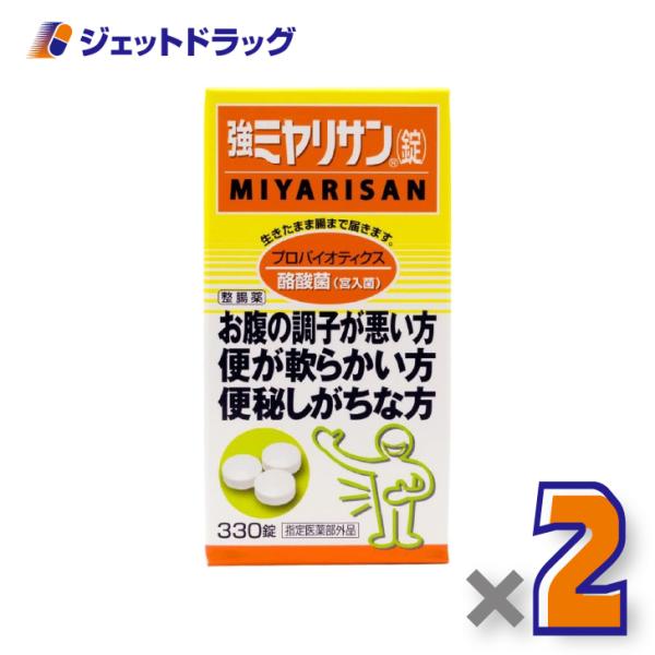 【指定医薬部外品】強ミヤリサン（錠） 330錠 ×2個〔整腸・軟便・便秘〕