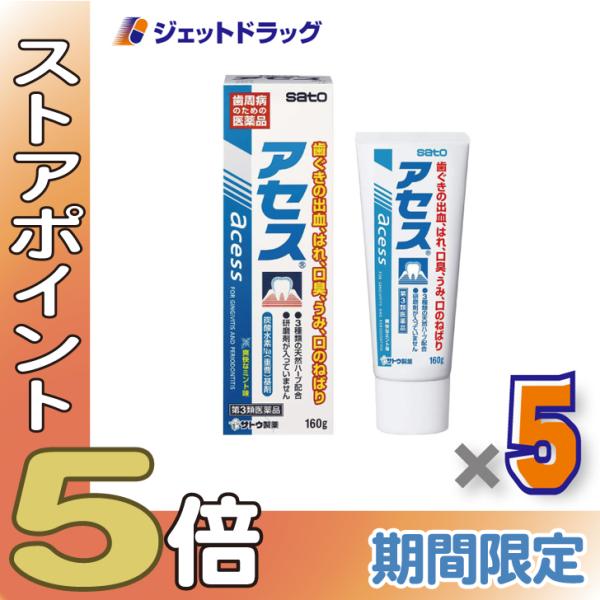【第3類医薬品】アセス 160g ×5個