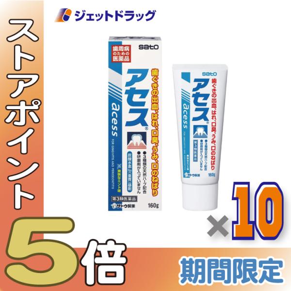 【第3類医薬品】アセス 160g ×4個