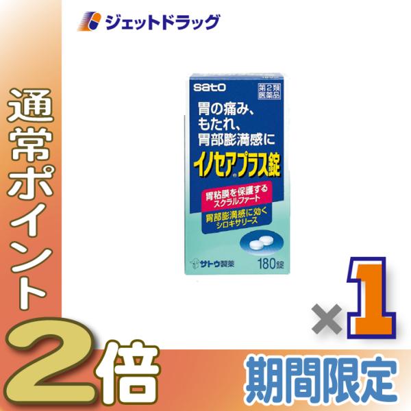 【第2類医薬品】イノセアプラス錠 180錠 ×1個〔胃痛〕