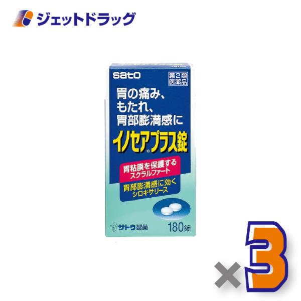 【第2類医薬品】イノセアプラス錠 180錠 ×3個〔胃痛〕