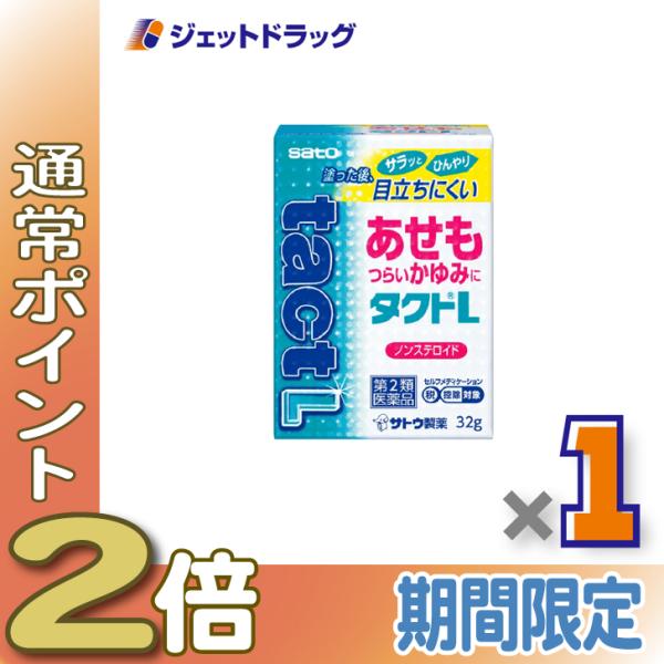 【第2類医薬品】タクトL 32g ×1個 ※セルフメディケーション税制対象〔あせも〕