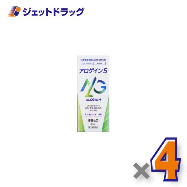 【第1類医薬品】アロゲイン5 60mL ×4個〔育毛・抜け毛〕