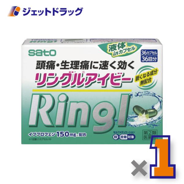 【指定第2類医薬品】〔頭痛 痛み止め 生理痛〕 リングルアイビー 36カプセル ※セルフメディケーション税制対象