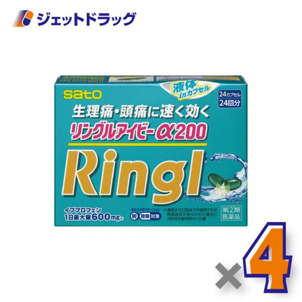 【指定第2類医薬品】リングルアイビーα200 24カプセル ×4個 ※セルフメディケーション税制対象〔頭痛・生理痛〕