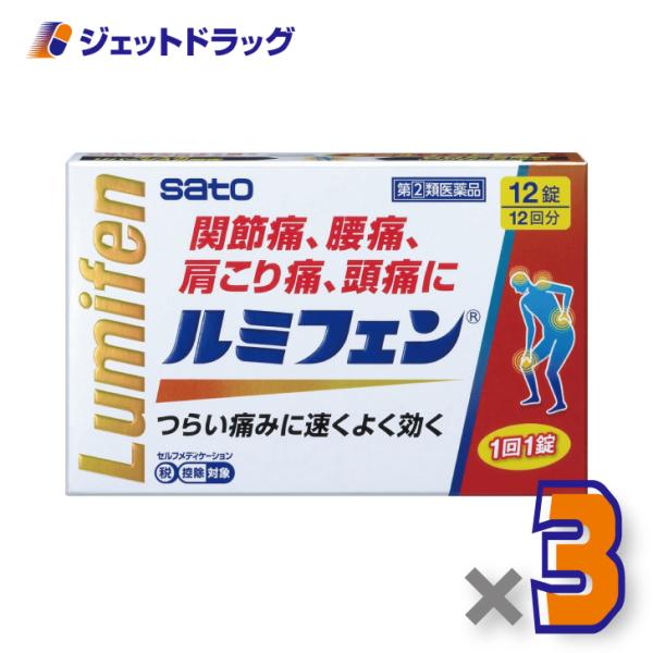【指定第2類医薬品】ルミフェン 12錠 ×3個 ※セルフメディケーション税制対象