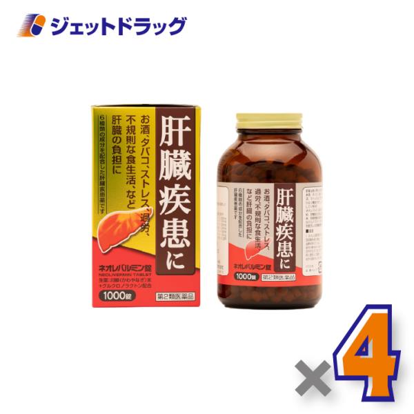 【第2類医薬品】ネオレバルミン錠 1000錠 ×4個〔肝臓の保護・機能改善〕