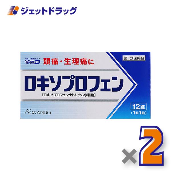 【第1類医薬品】ロキソプロフェン錠「クニヒロ」 12錠 ×2個 ※セルフメディケーション税制対象〔頭痛・生理痛〕