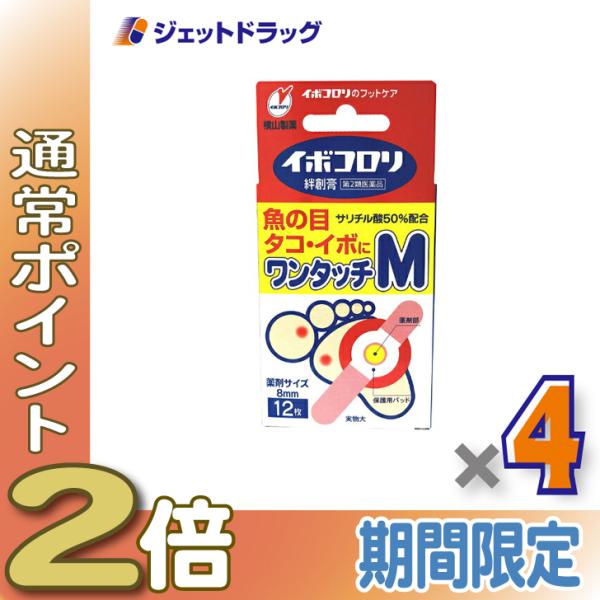 【第2類医薬品】イボコロリ絆創膏 Mサイズ 12枚 ×4個〔魚の目・タコ・イボに〕