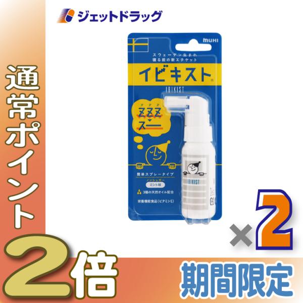 【栄養機能食品】イビキスト 25g ×2個〔寝息 エチケット〕