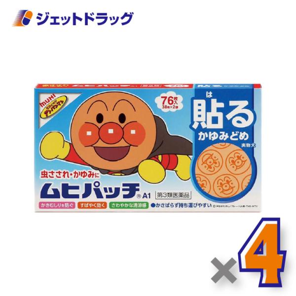 【第3類医薬品】ムヒパッチA 76枚 ×4個 ※セルフメディケーション税制対象商品 (300227)