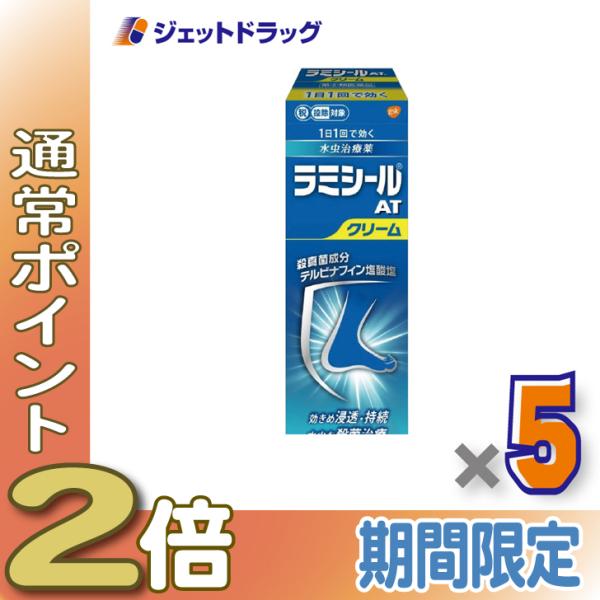 【指定第2類医薬品】ラミシールATクリーム 10g ×5個 ※セルフメディケーション税制対象