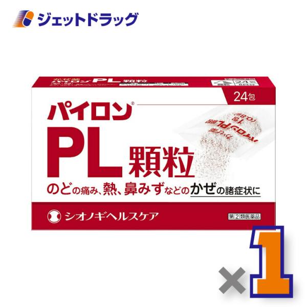 【指定第2類医薬品】パイロンPL顆粒 24包 ※セルフメディケーション税制対象商品 (100332)