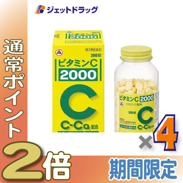 【第3類医薬品】ビタミンC「2000」 300錠 ×4個〔ビタミン剤〕
