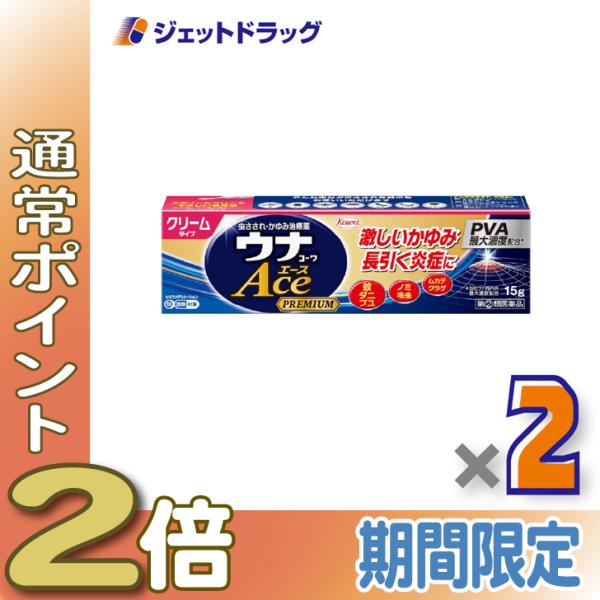 【指定第2類医薬品】ウナコーワエースプレミアムC 15g ×2個 ※セルフメディケーション税制対象〔虫さされ・かぶれ〕